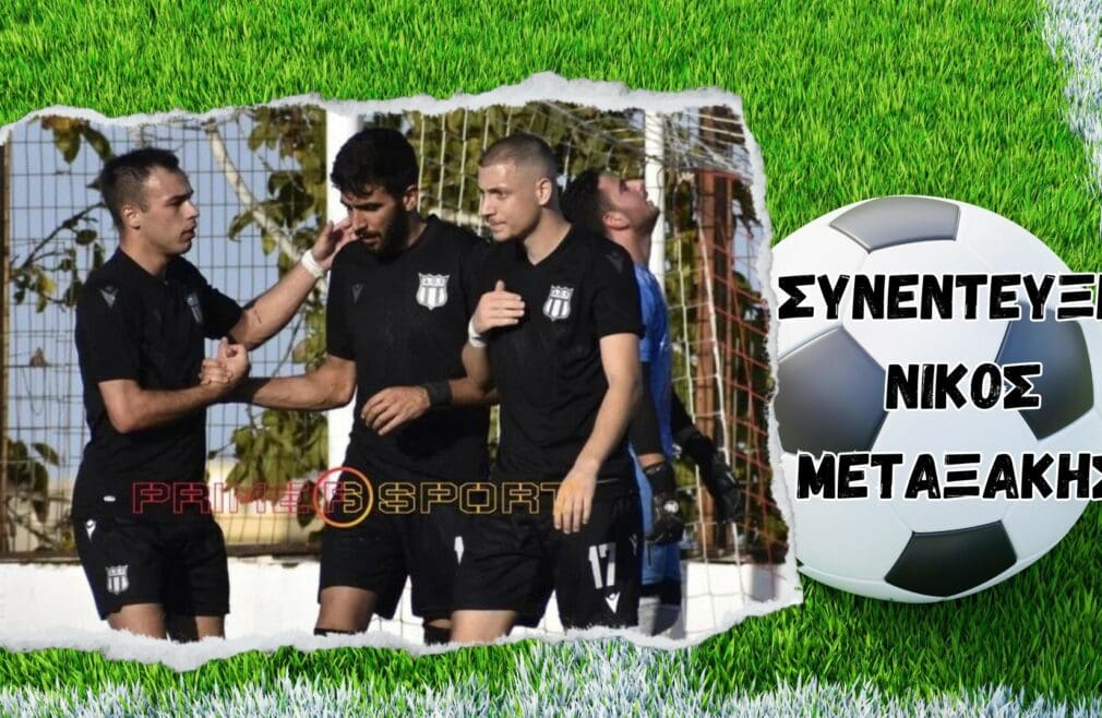 Χανιά: Άρχισε να χτίζει το δικό του προπονητικό τιμ ο Γ. Ταουσιάνης ...