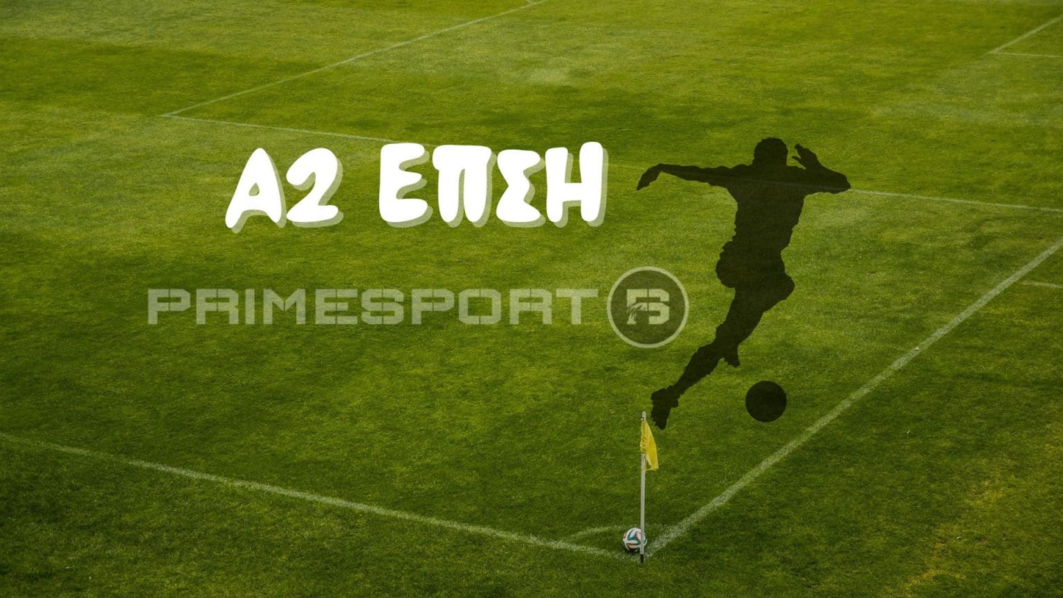 Η κύρια αθλητική ενημέρωση στην Κρήτη • Primesport